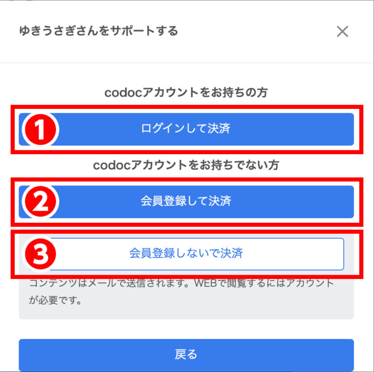 ゆきうさぎの算命学をサポートしていただけると嬉しいです！ | ゆきうさぎの算命学